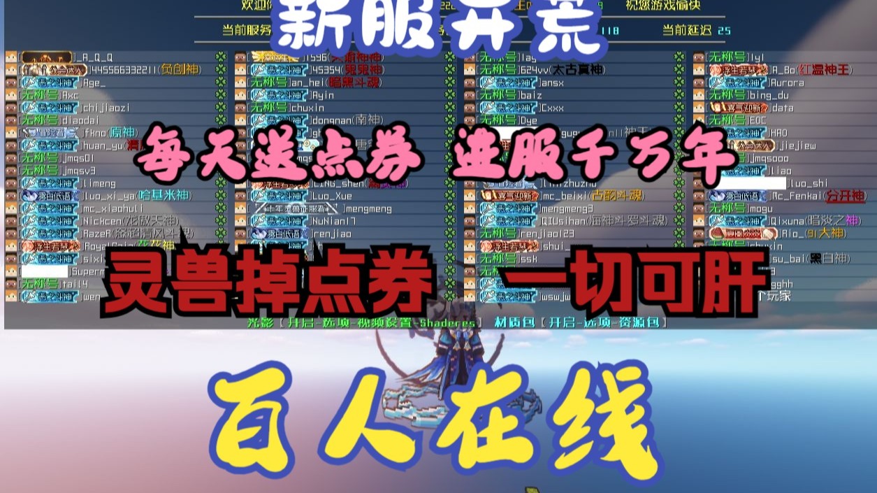 [我的世界]一款真正的爽玩的斗罗服来了,灵兽掉点券,我的世界斗罗大陆...