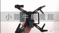 全球最新款大型全身折叠四轴飞行器航拍机无人机遥控玩具
