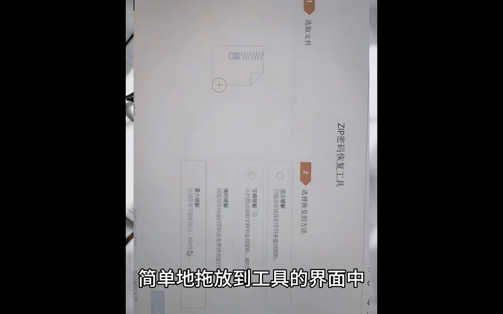 360压缩包密码忘记了怎么解除 手机文件解压密码忘了怎么办 有解压...