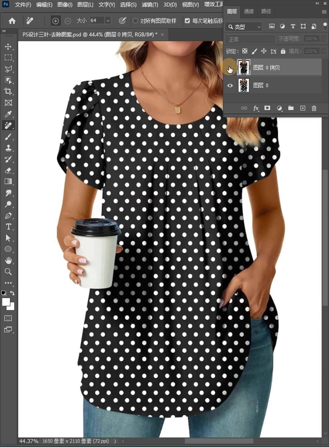 PS教程教你去除衣服图案