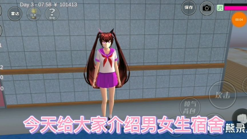 樱花校园模拟器:介绍男女生宿舍