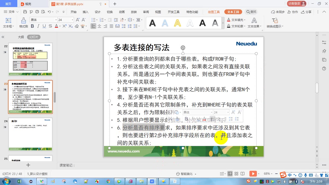 Oracle_学习的第三天