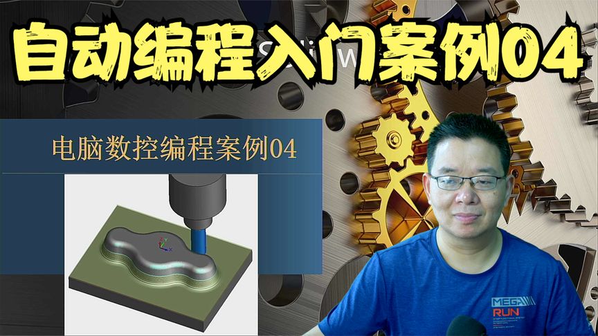 10分钟SolidworksCAM极速入门!学一技之长才能有好工作!