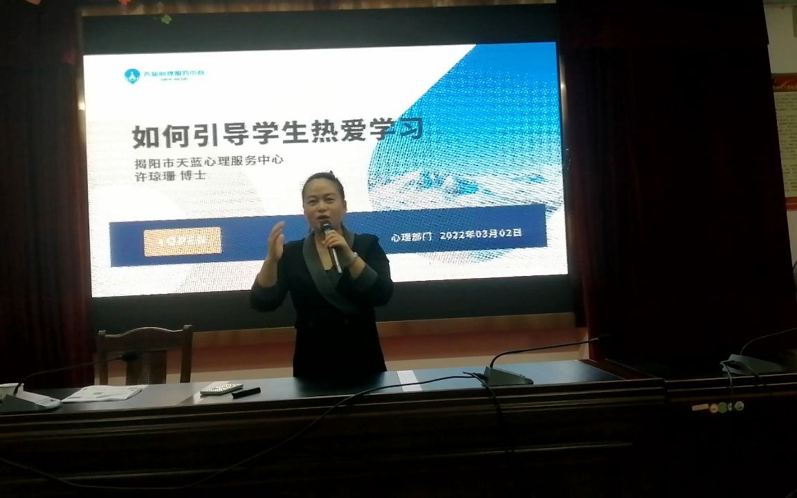 蓝田中学--班主任培训讲座