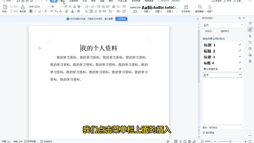 怎么样用word在自己的文件里添加水印,学会了再也不怕别人盗用了