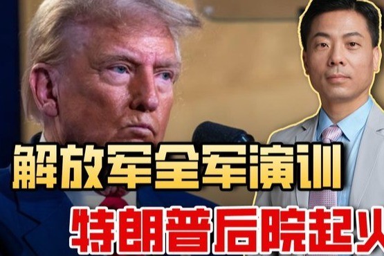 美军抓走马杜罗,24小时内解放军全军演训,特朗普“后院起火”