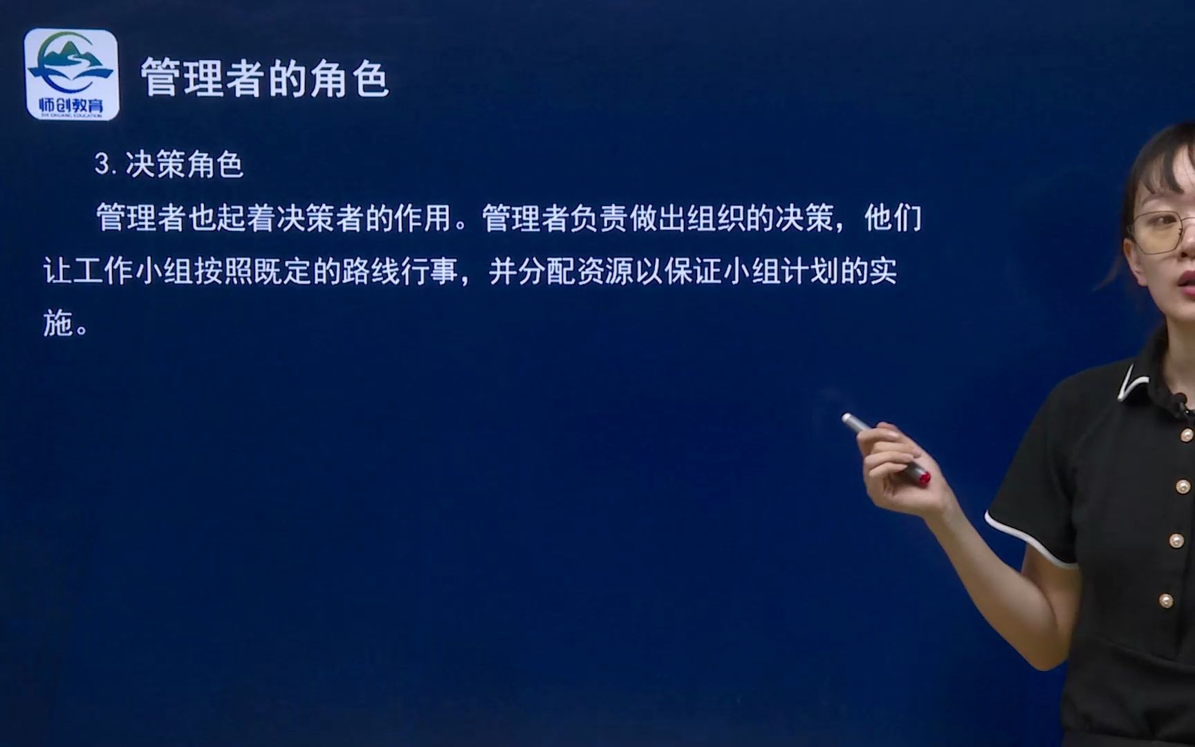 湖南专升本管理学-第2讲