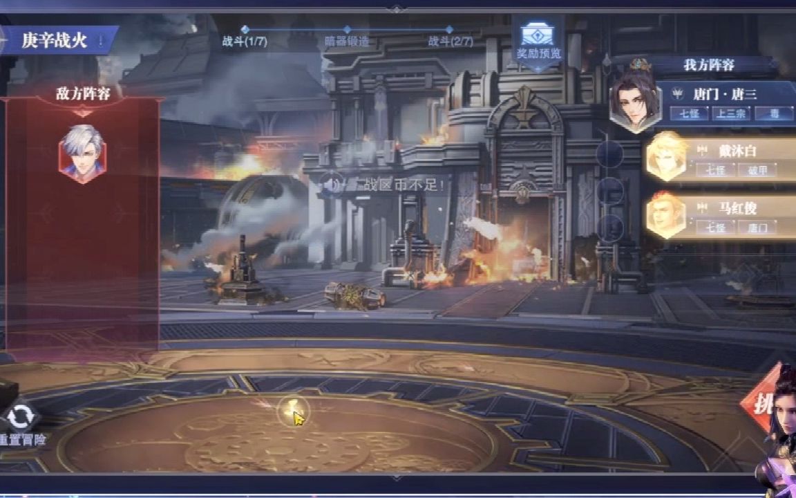 斗罗大陆魂师对决修改器下载iOS安卓,难道这就是传说中不氪金的快乐?