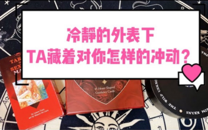 【Halona】TA冷静的外表下,掩藏了对你怎样不为人知的冲动?