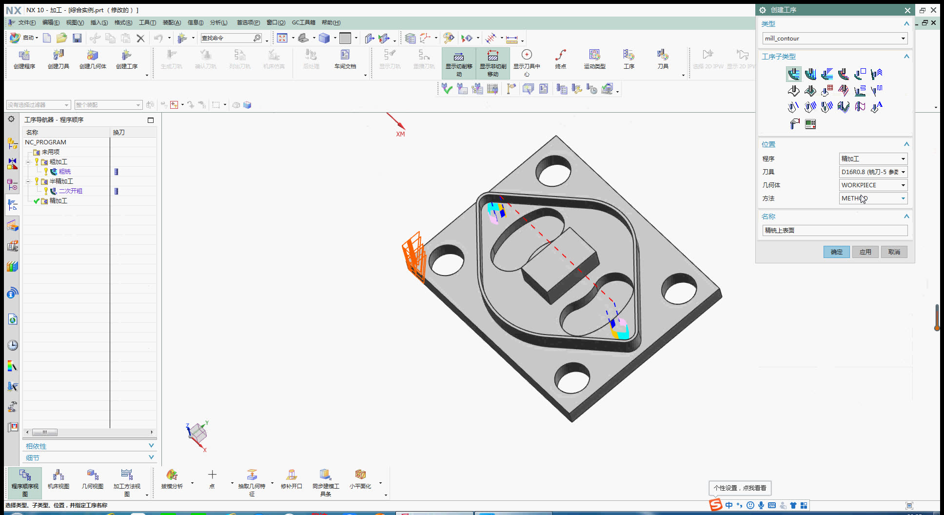 ugNX12.0自学录屏
