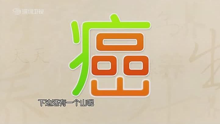 筷子“夹”出来的致命危害 看完吓坏了