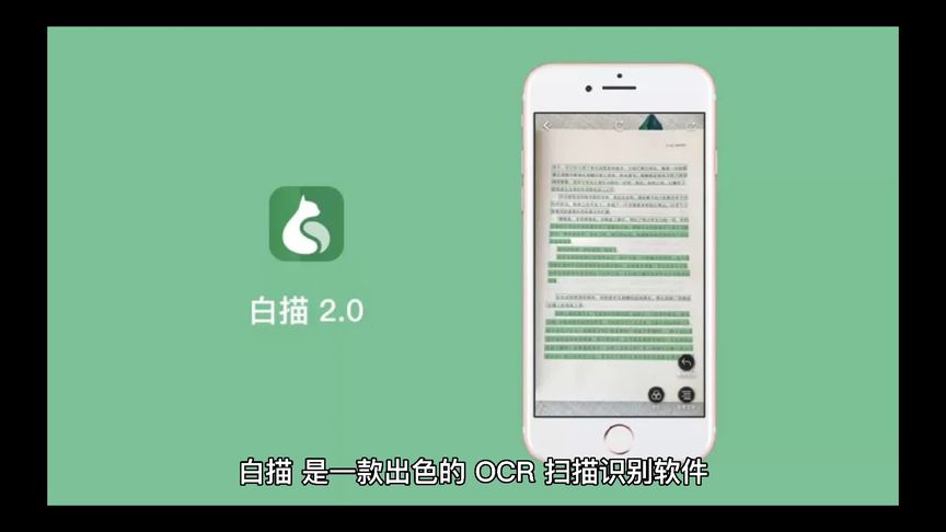 文字表格识别翻译,扫描生成PDF,全平台使用。#软件分享