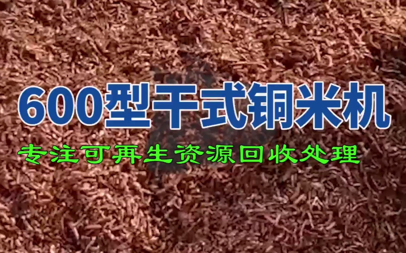 回收回来的废旧汽车线深加工利润怎么样?