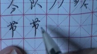 楷体字模 字模练字有用吗
