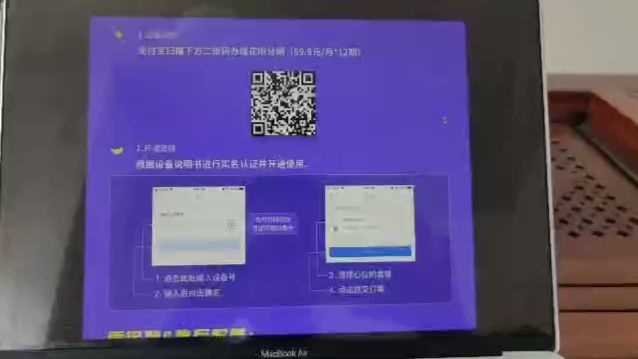 随身WiFi支付宝花呗绑定和实名认证操作指南