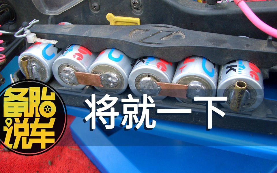 电瓶坏之前有什么征兆