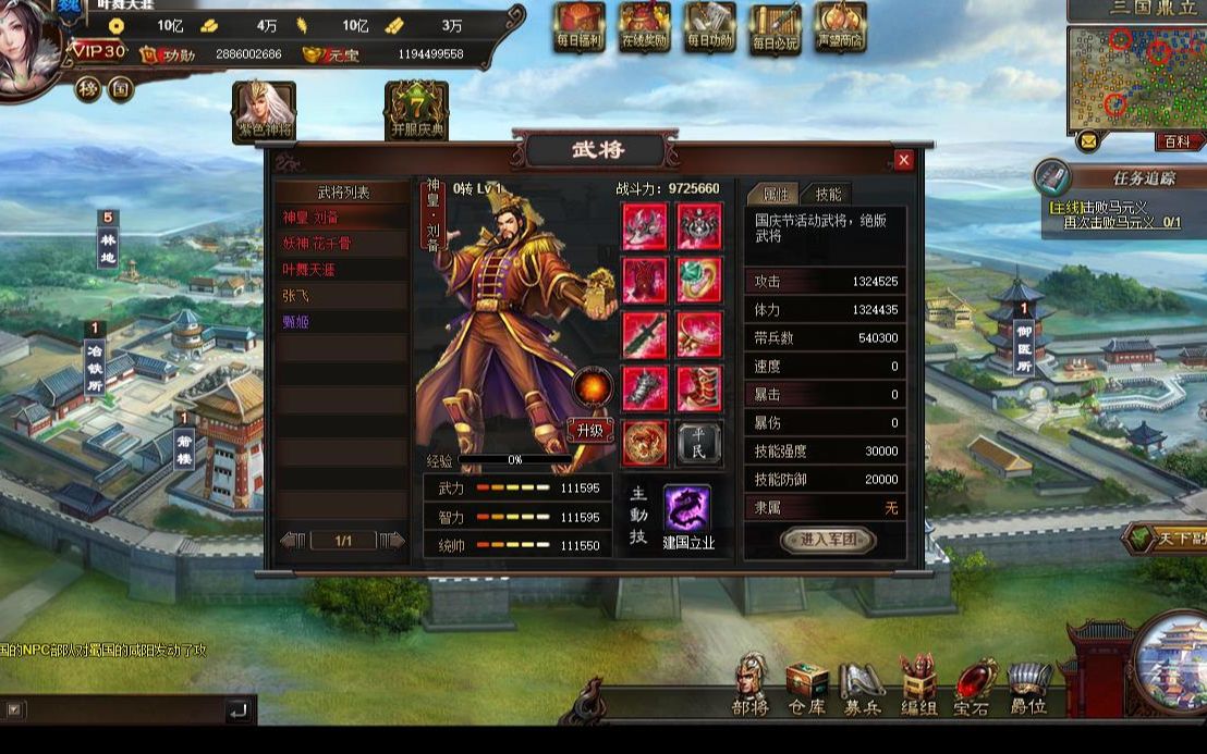 W2210272凤神三国志页游整理版Win一键即玩外网服务端+清档+我要...