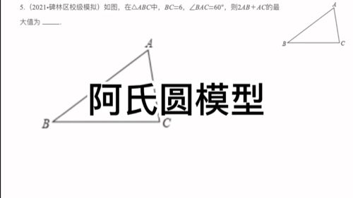 初中数学几何模型:阿氏圆模型