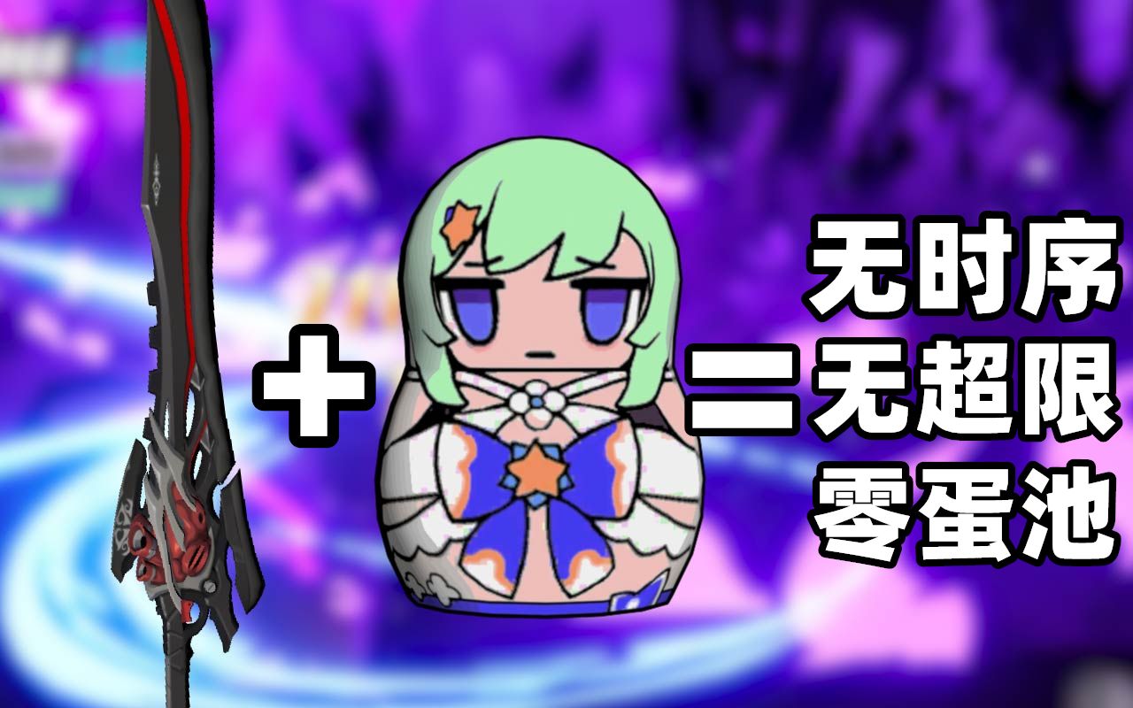 你可以永远相信神火试炼 它是属于我们主角的武器