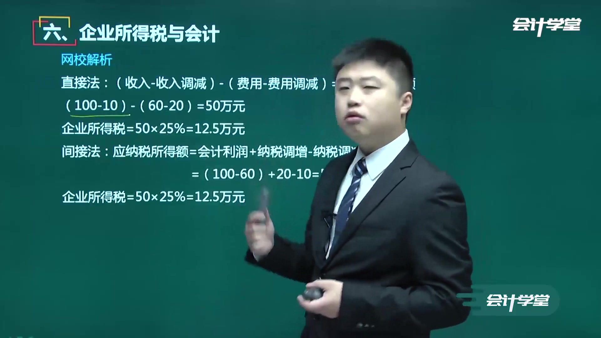 中级会计实务习题_中级会计职称教材_中级会计职称