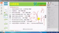 15沟通管理--后面部分没有录制上,以后讲题的时候讲