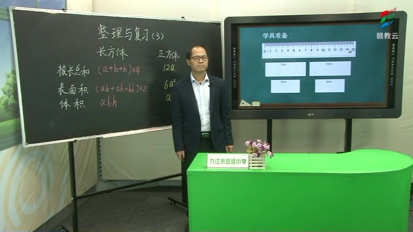 五年级数学(北师大版)《整理复习3》