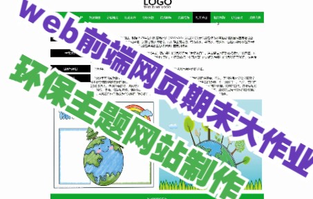 web前端网页期末大作业(大学生网页设计源码)