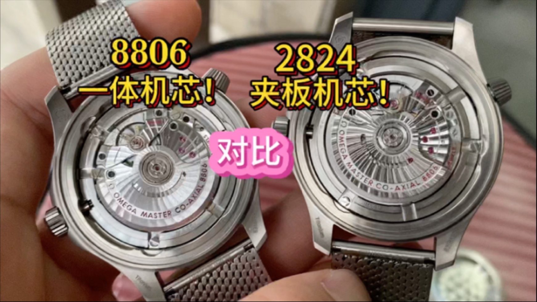 科普VS的8一体8800机芯对比夹板机芯有什么区别?一个视频看明白!