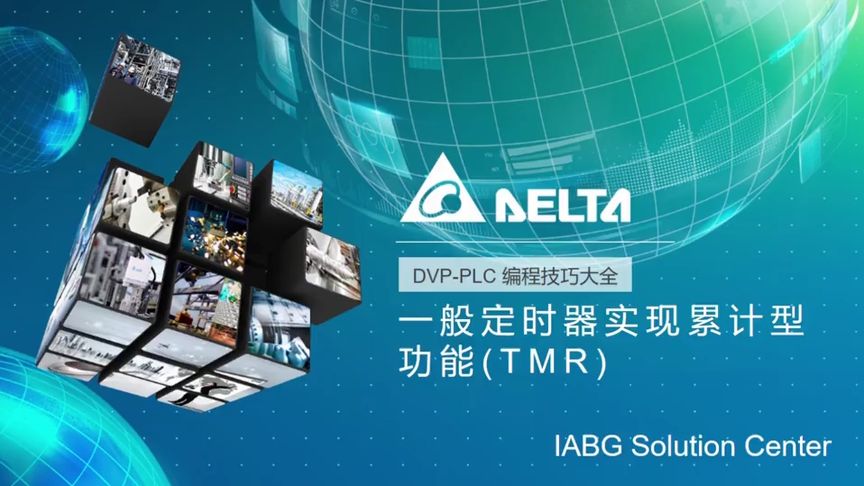 一般定时器实现累计型功能