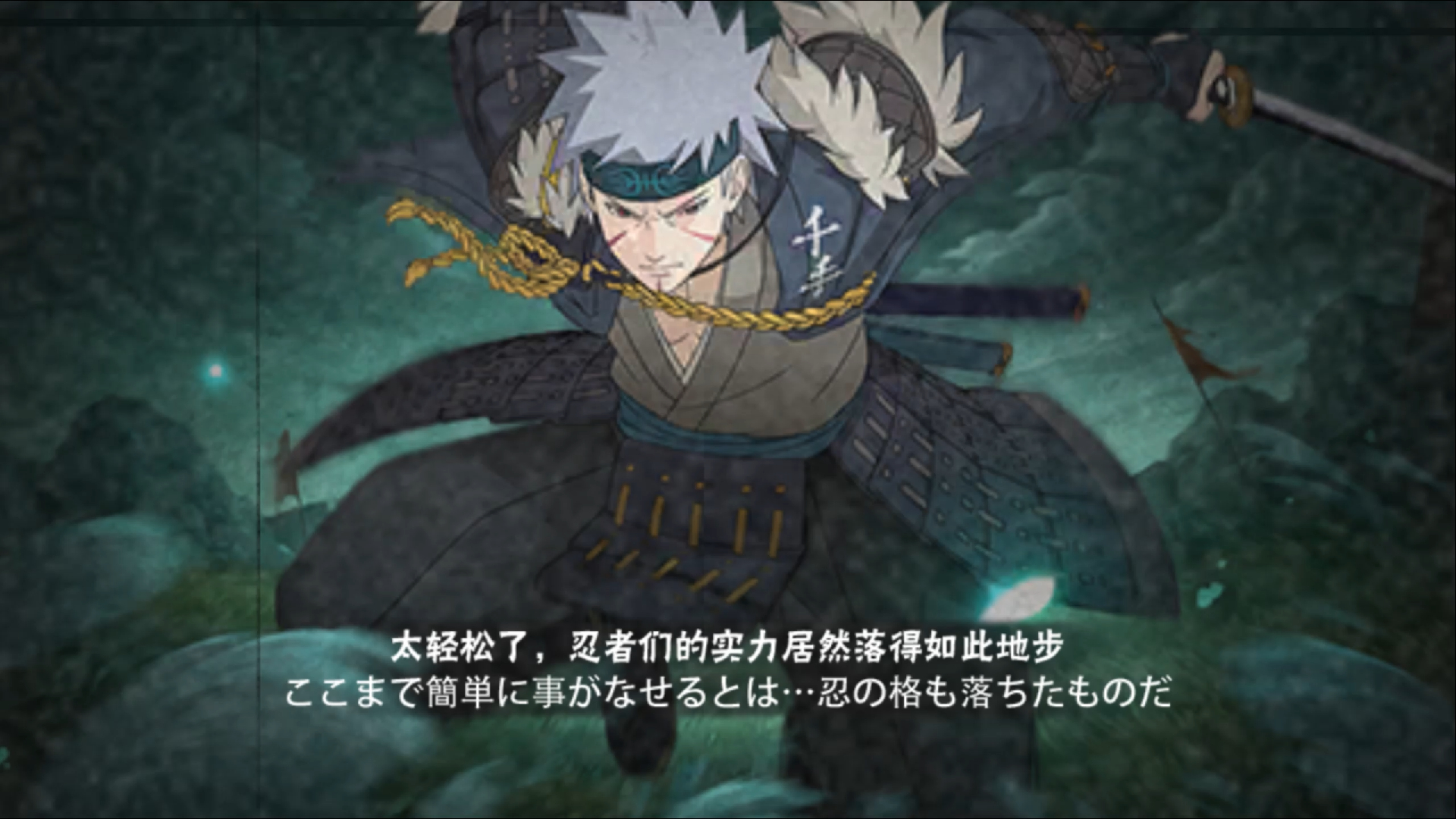 我的天哪,千手扉间【漂泊武士大人】!_手机游戏热门视频