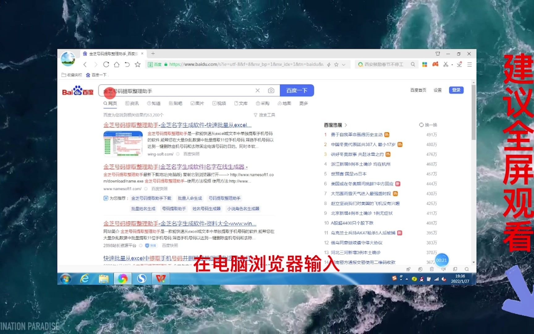方法:excel混合文本提取电话号码和手机号码