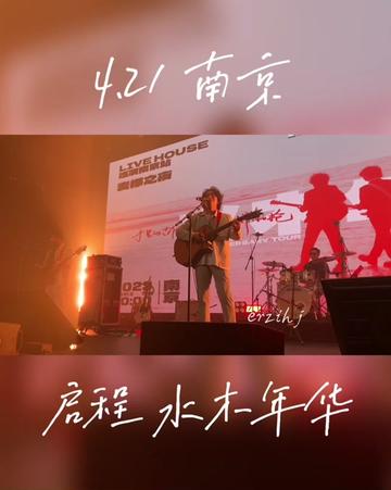 就在启程的时刻 让我为你唱首歌 不知以后你能否再见到我 等到相遇的...