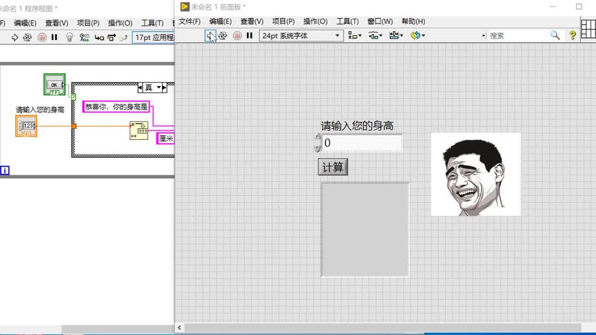 人工智障身高计算器v1.0_附源代码#人工智能 #高智商 #ai