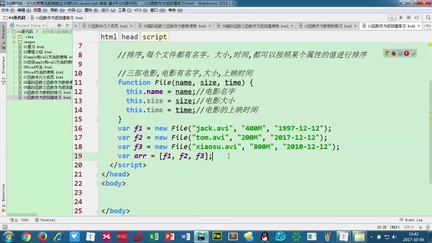 web就业班297.15函数作为返回值的扩展案例
