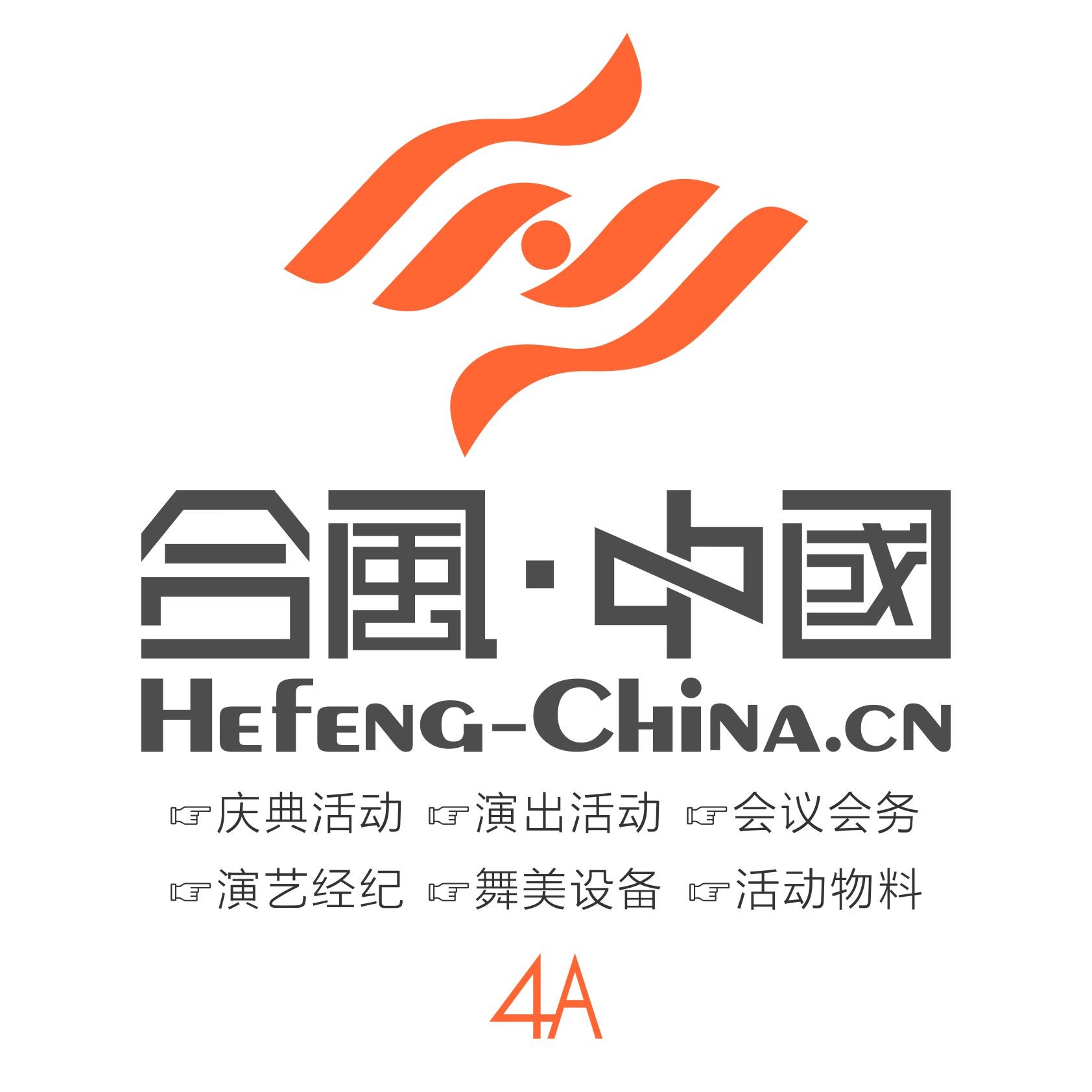 合风活动-广州公司 