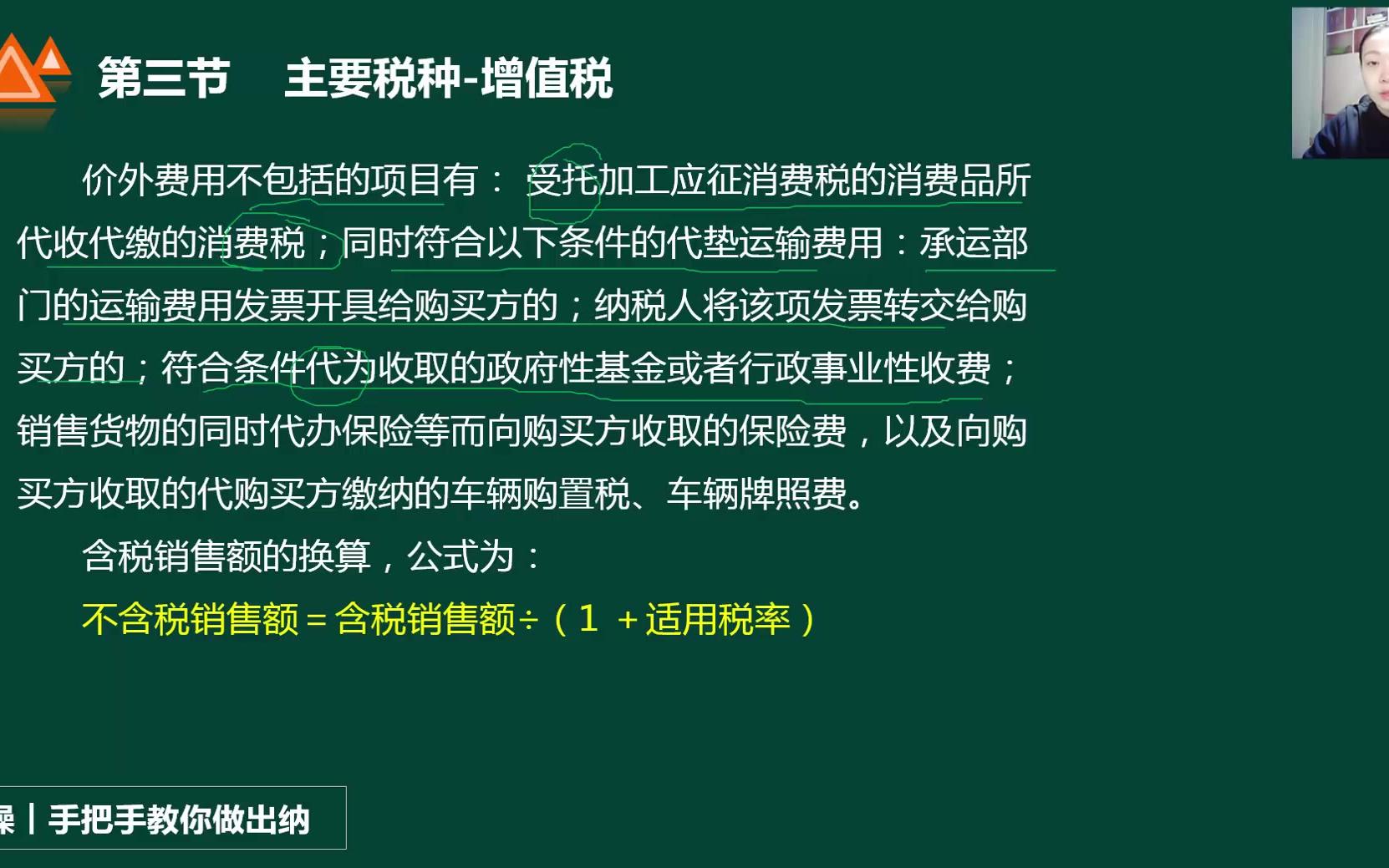 ...免费领取30g会计学习资料 房地产营改增税收筹划_企业财务管理与...