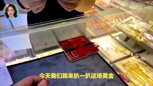 女子在胖东来花百万买金条 消费者低价购金与商家义务如何平衡