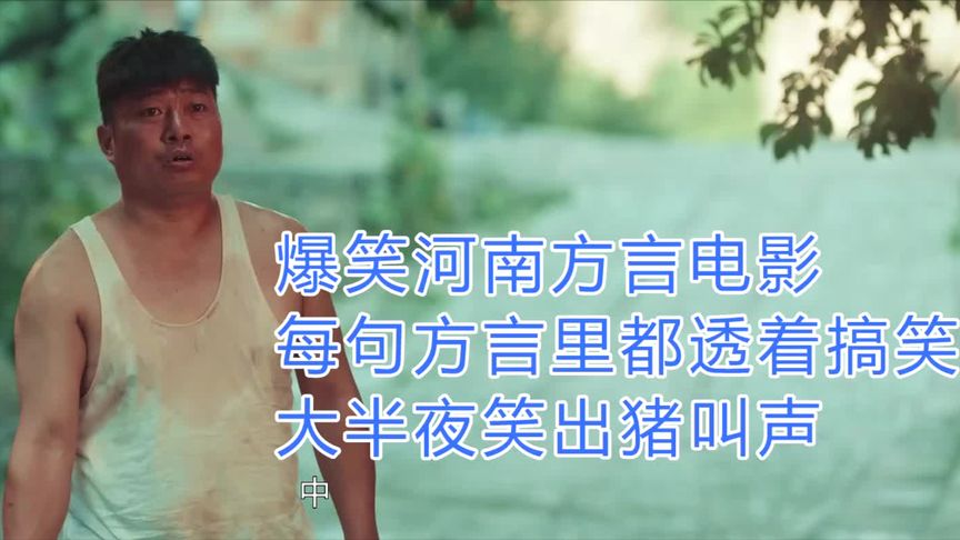 《滚动的钢蛋》混剪：爆笑的方言，别和我开玩笑啊
