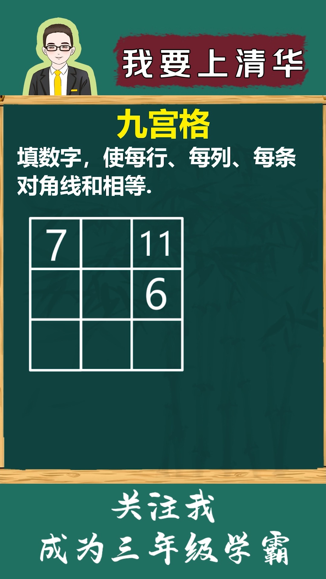如何九宫格填数,使等式成立?