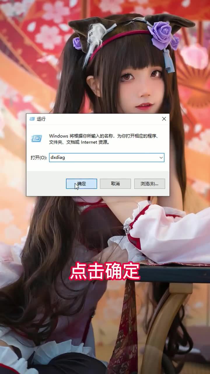 你会查看自己的电脑配置吗?