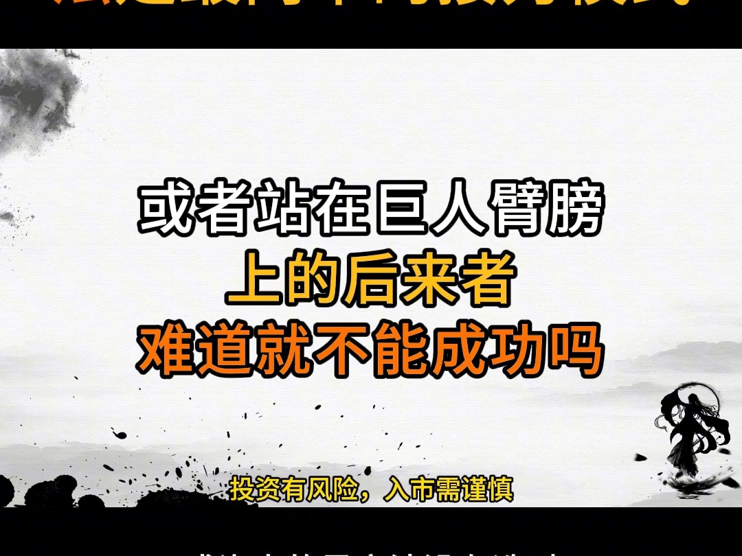 67_2分钟让你理解龙头战法是最简单的接力模式今天讲逻辑隔日讲...