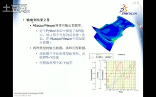 Abaqus基础培训视频5-AbaqusCAE中的分析步、接触和载荷(仅供学习...