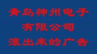 滚动灯箱专家 滚动灯箱大全青岛神州电子自制视频