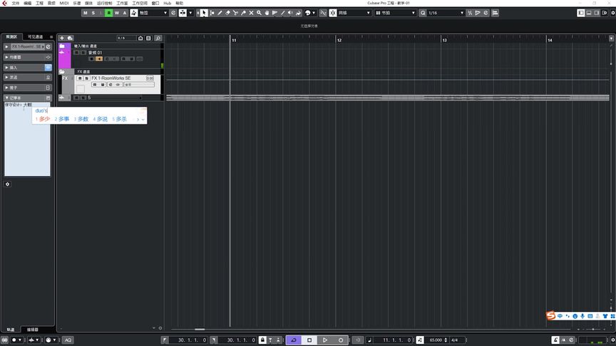 cubase11软件教程系列#作曲编曲 #编曲 #音乐制作 33