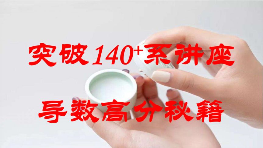 选修2-2导数第七节单调性习题课含参函数单调性的讨论