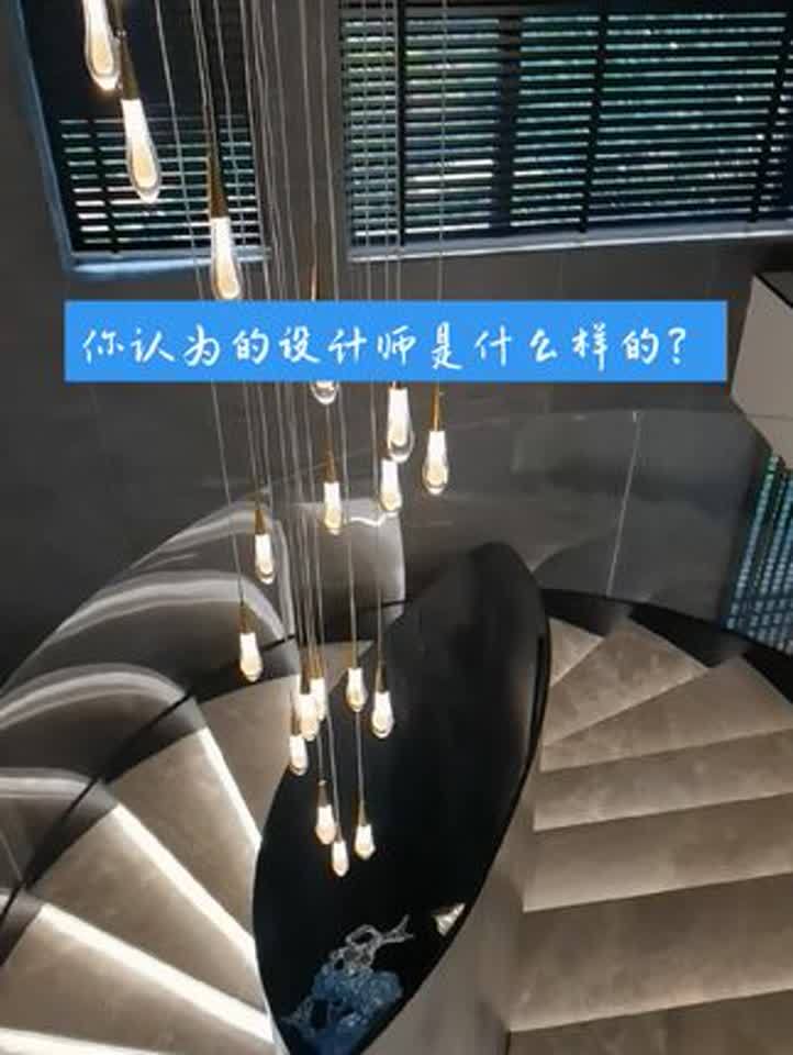 你认为的设计师是什么样的?豪宅