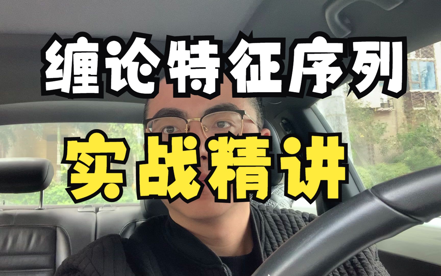 缠论线段特征序列的理解,实战精讲!【股掌资尚】
