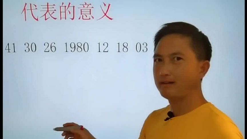 身份证号的密码。关注我,带你轻松学数学。