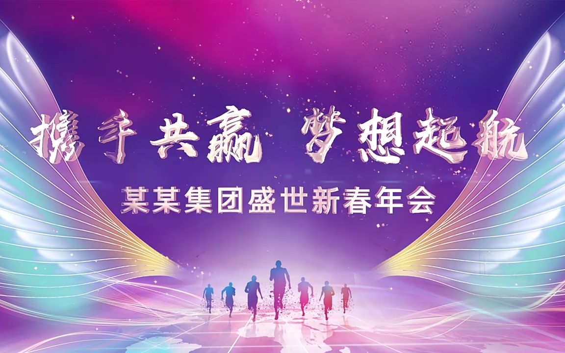 2021企业宣传片震撼开场片头公司历程回顾周年庆活动视频