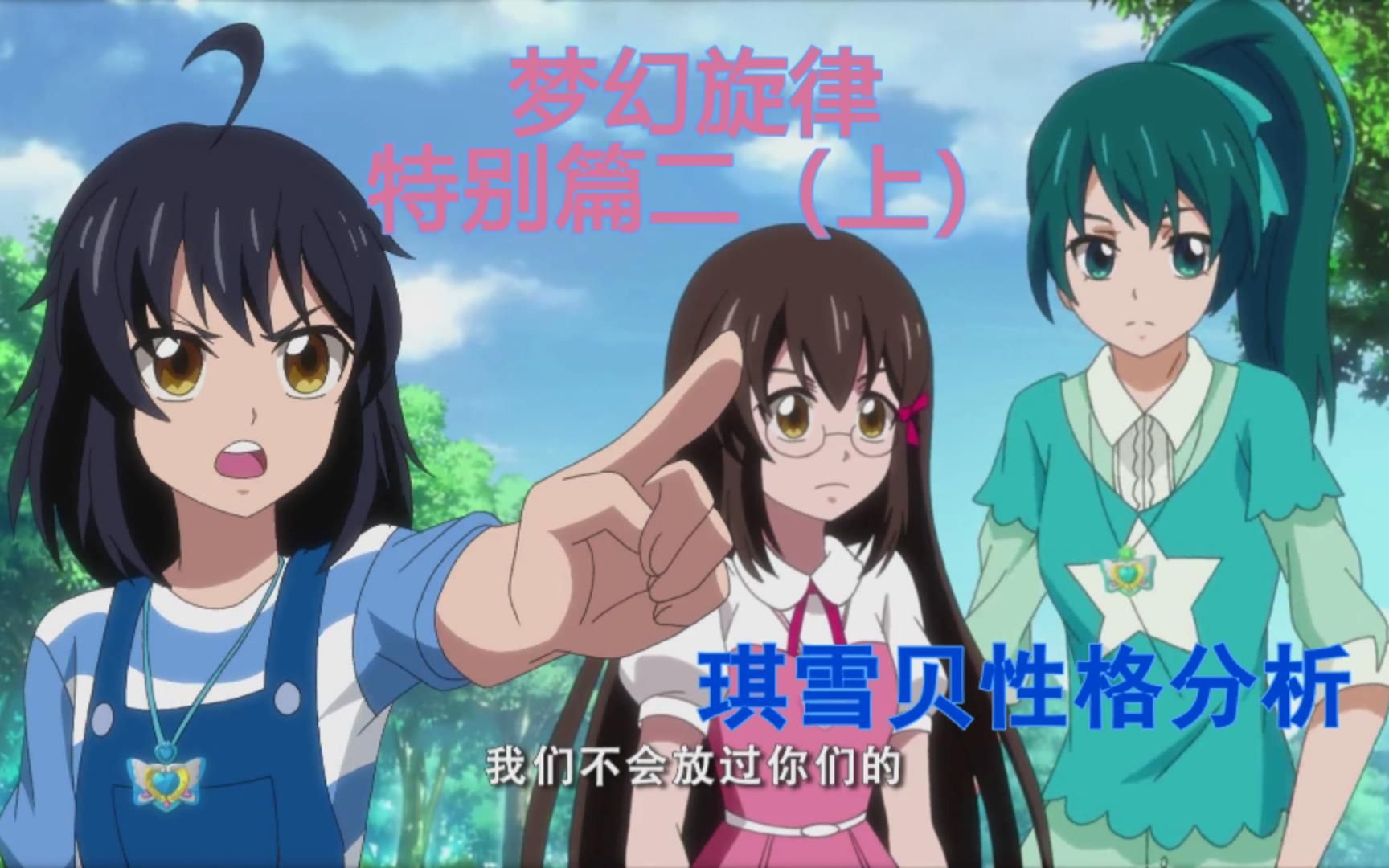 无脑莽夫、狗头军师和美女陪玩?梦幻旋律的主角团形象到底有什么...